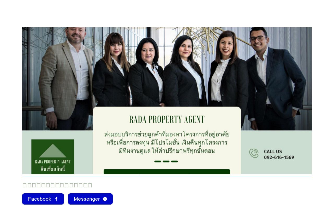 Rada Property Agent